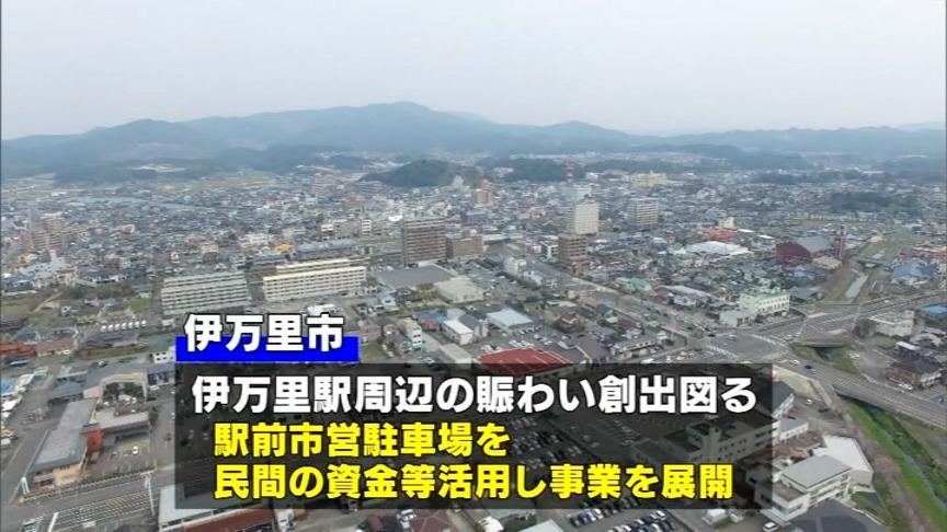 伊万里駅周辺活性化プロジェクト 市営駅前駐車場に宿泊施設整備へ6月30日55いまりアーカイブス伊万里ケーブルテレビジョン