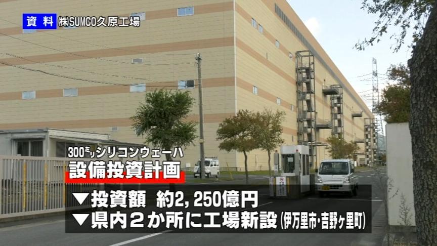 半導体の安定生産につなげる SUMCOの新工場建設に国が750億円助成（7月14日）｜55いまりアーカイブス｜伊万里ケーブルテレビジョン
