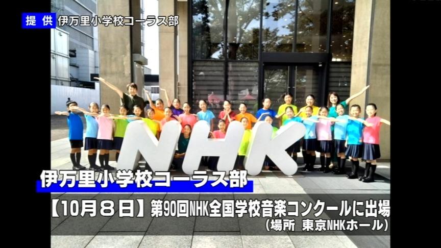 第90回NHK全国学校音楽コンクール 伊万里小学校コーラス部が優良賞(1月23日)｜55いまりアーカイブス｜伊万里ケーブルテレビジョン